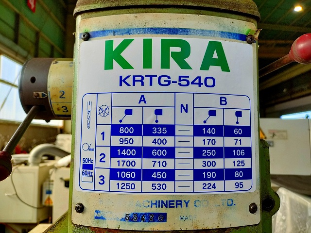 キラコーポレーション KRTG-540 540mm直立ボール盤 中古販売詳細【#359199】 | 中古機械情報百貨店 | KIRA CORPORATION｜吉良鐵工所