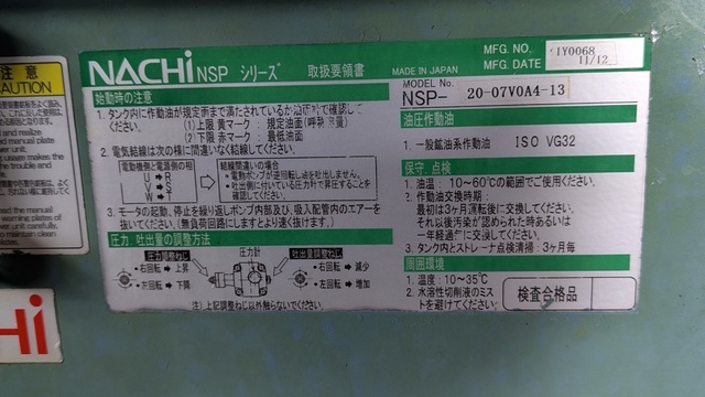 不二越 Nachi NSP-30-15V1A3-T13 油圧ユニット 中古販売詳細【#390055】 | 中古機械情報百貨店 | NACHI ...