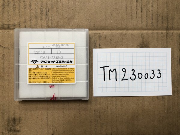 ダイジェット工業 Y0631-2348-2(10個) タイラードリル 中古販売詳細【#335088】 | 中古機械情報百貨店 | DIJET ...