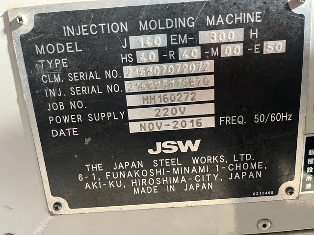 日本製鋼所 JSWの全国中古販売一覧 | 中古機械情報百貨店 | JSW,Japan Steel Works, 射出成形機 押出機 真空機器