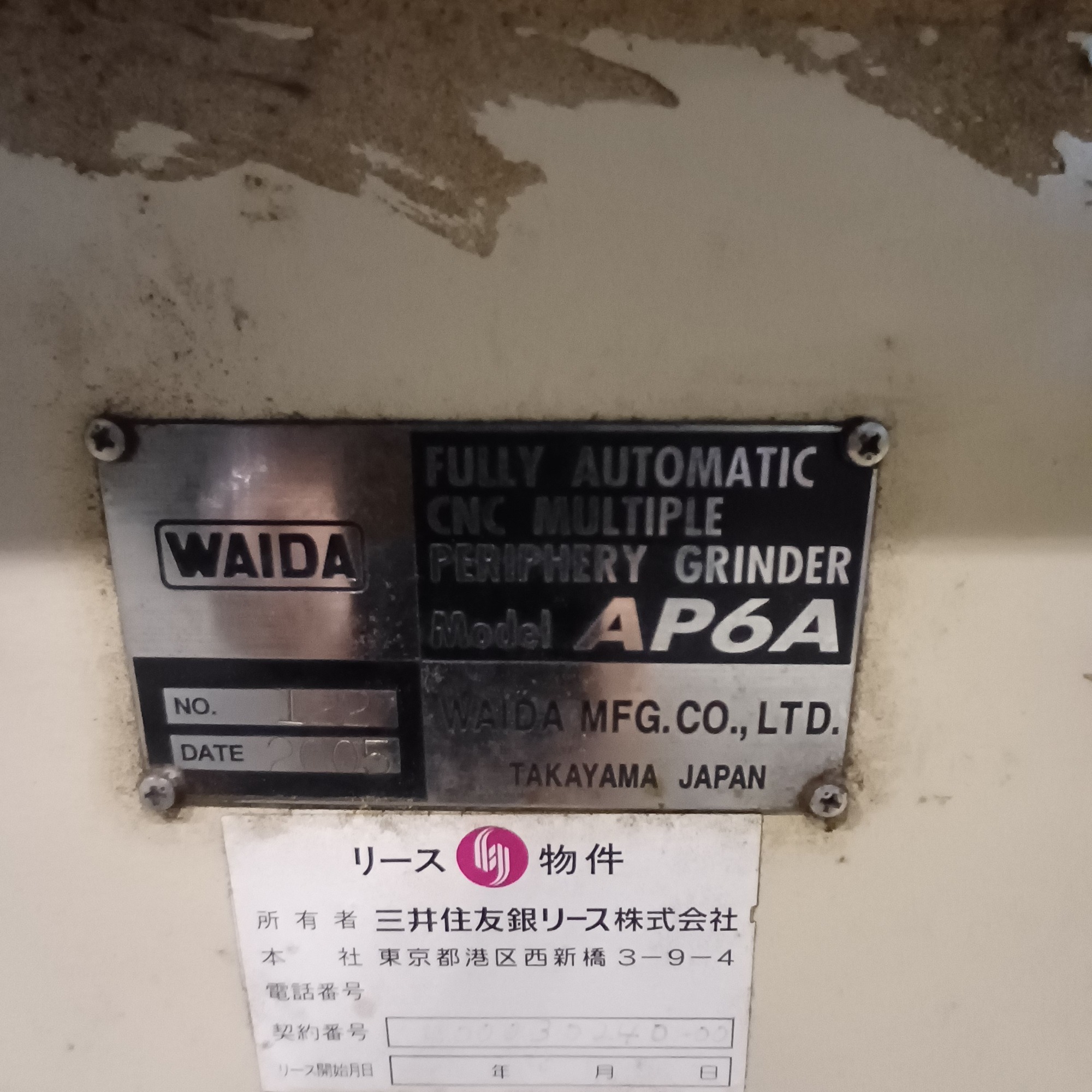 NC刃先交換チップ外周研削盤 和井田製作所 AP6A 中古販売詳細【#410602】 | 中古機械情報百貨店 | WAIDA MFG